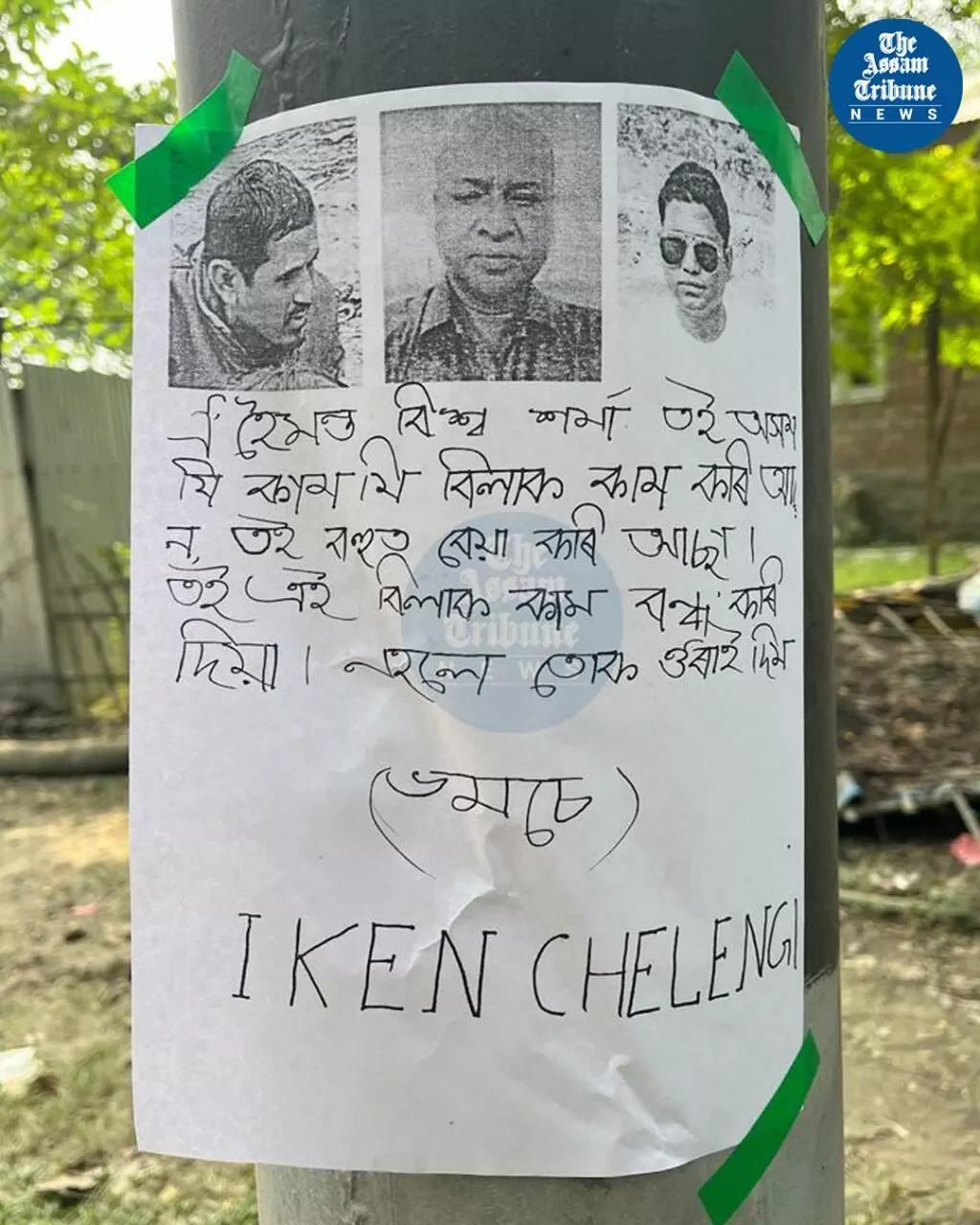 BREAKING: Assam CM Himanta Biswa Sarma targeted in chilling poster warning