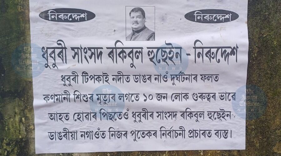 'Missing’ posters of MP Rakibul Hussain spark curiosity in Dhubri