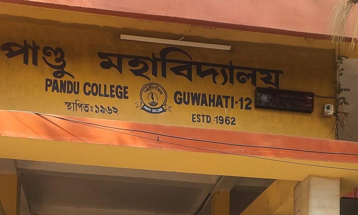 Pandu College assigned to nurture five villages under Unnat Bharat Abhiyan scheme